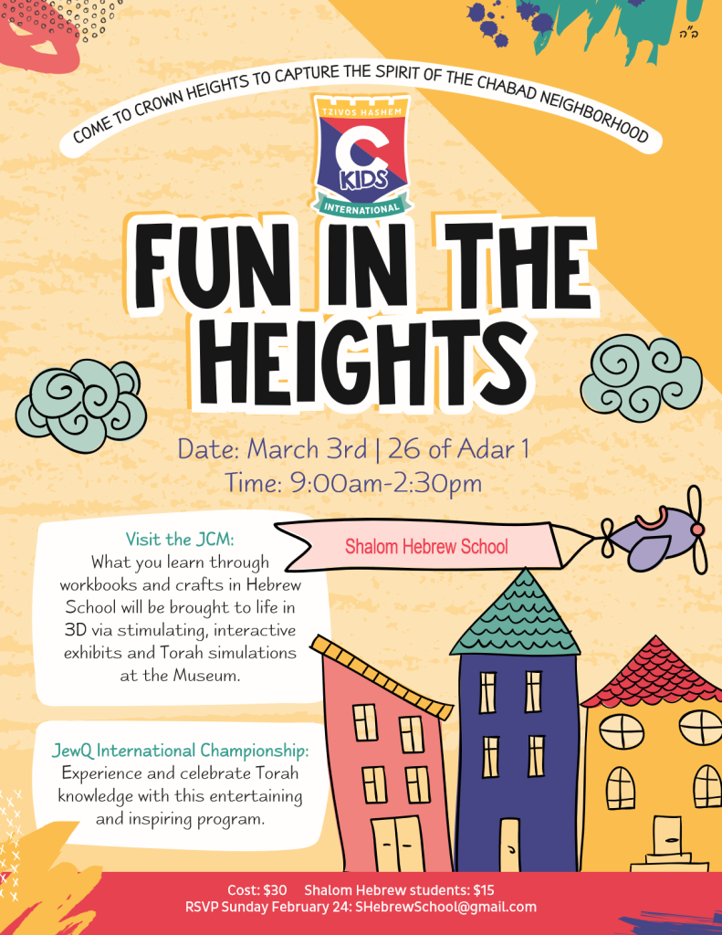 Congregation Beth El, Rutherford NJ | Serving South Bergen County for ...